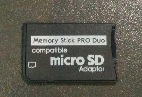 Memory Stick Pro Duo адаптер для microSD