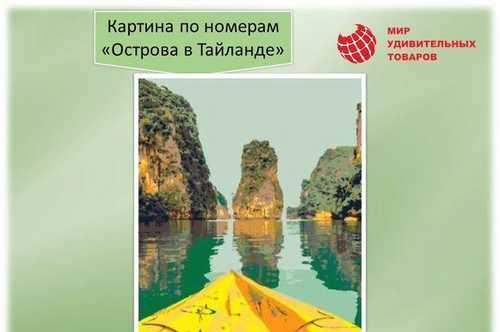 Картина по номерам