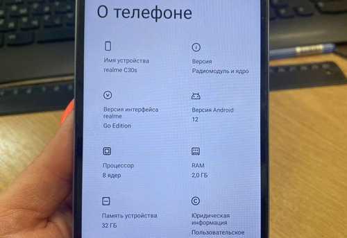 realme C30s, 2/32 ГБ