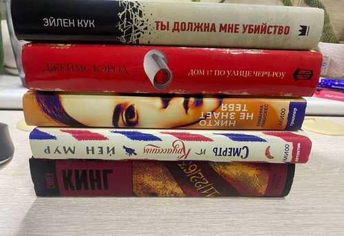 Книги в твердой обложке