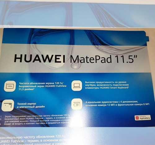 Huawei matepad 11.5