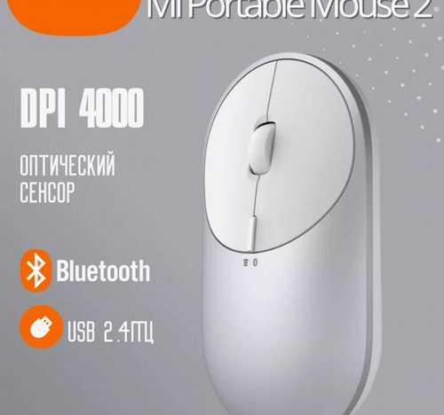 Беспроводная мышь Xiaomi Mi Portable Bluetooth Mou