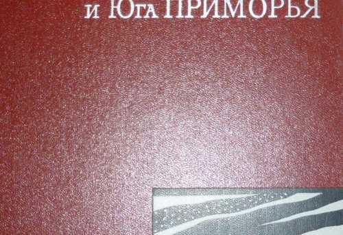 Геологическое строение С.-В. Кореи и Юга Приморья