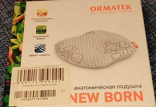 Ортопедическая подушка Ormatek New born