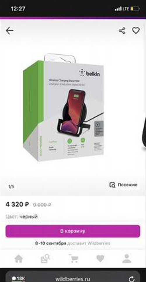 Беспроводное зарядное устройство Belkin wib001vfbk