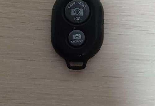 Bluetooth remote брелок