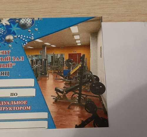 Спортивный зал