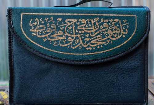 Набор 30 джузов Корана + удобная сумка на липучке