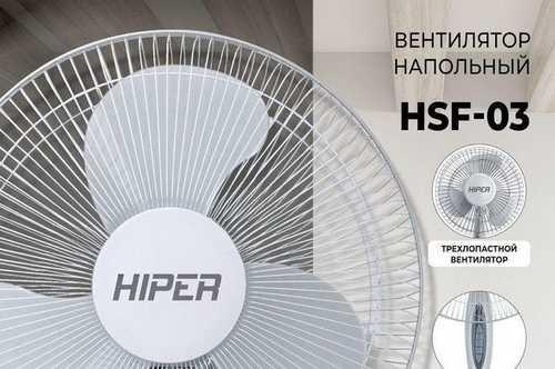 Вентилятор напольный Hiper