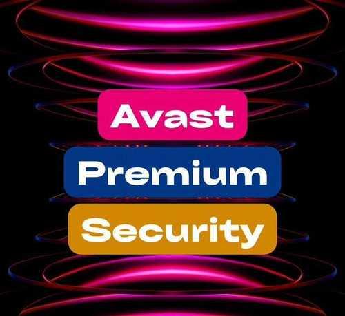 Avast Premium Активация оф-ключи
