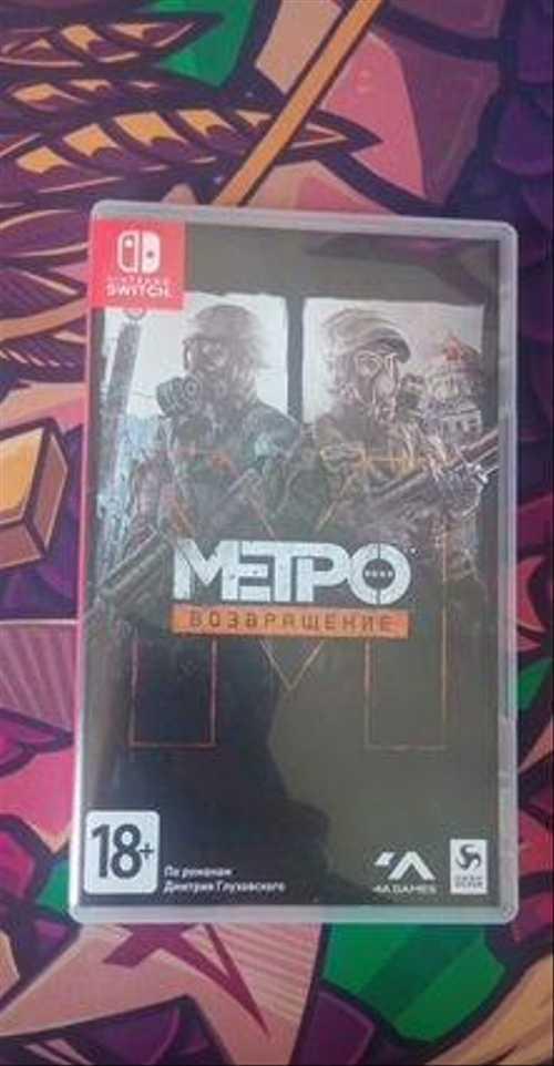 Дилогия Metro 2033 для Nintendo Switch