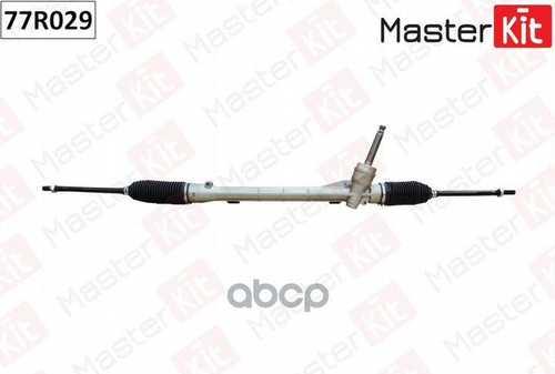 Рулевая рейка 77R029 MasterKit