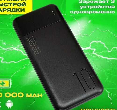 Повербанк 10000 внешний аккумулятор power bank