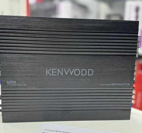 Усилитель kenwood 4-х канальный 1800w