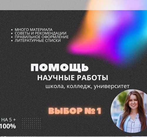 Пособия, проекты для школы, колледжа, вуза