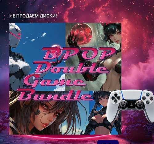 Bpop Double Game Bundle ps4 и ps5