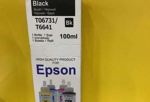 Черные чернила для принтера Epson