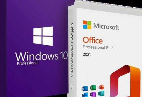 Ключи активации Windows10+ Office 21