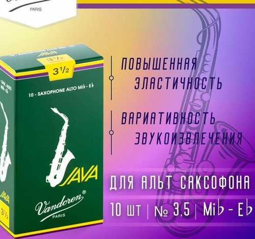 Трости для альт саксофона Vandoren Java №3,5 (10