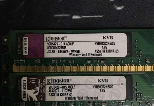 Оперативная память DDR2 kingston 2G 800 MHz