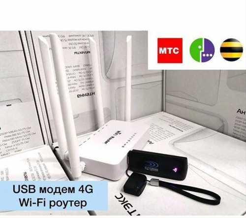 4G Wifi модем роутер Set-47