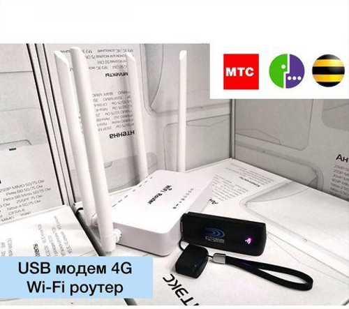 4G Wifi модем роутер Set-47