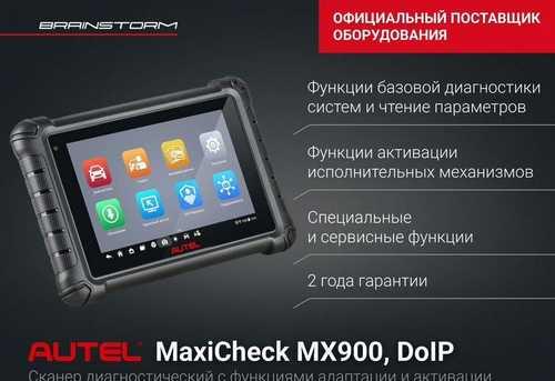 Автосканер Autel MaxiCheck MX900, DoIP оригинал