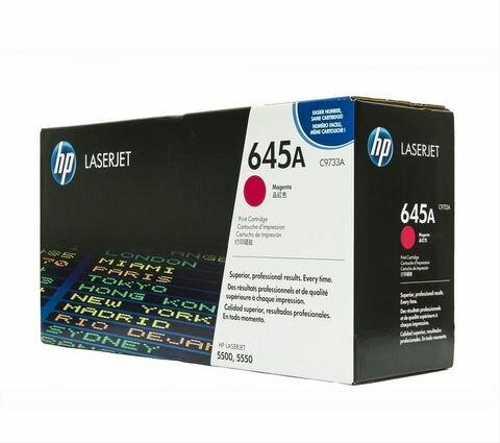 Картридж Hewlett Packard C9733A (HP 645A) Magenta