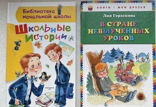 В стране невыученных уроков" Л.Гераскина