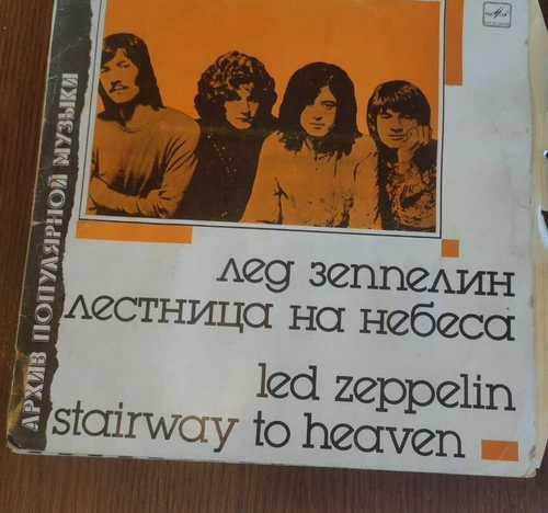 Виниловые пластинки LED zeppelin rolling stones