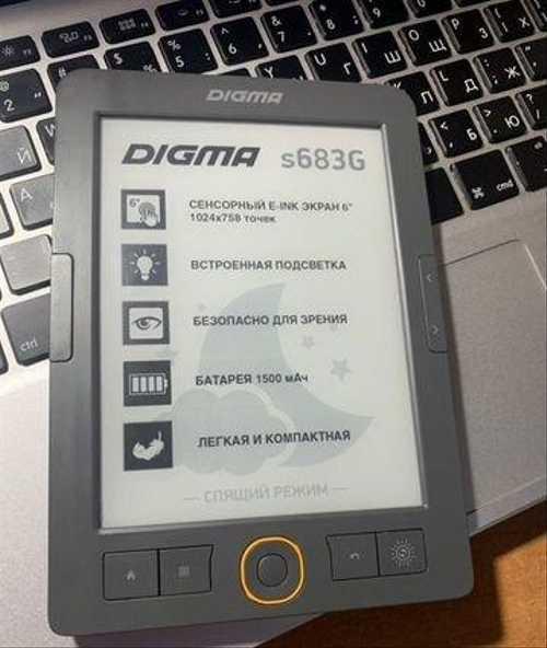 Digma s683G - с подсветкой