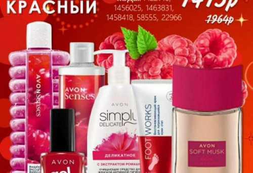 Набор косметики Avon