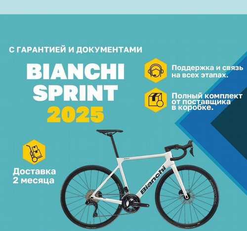 Шоссейный велосипед Bianchi Sprint 105