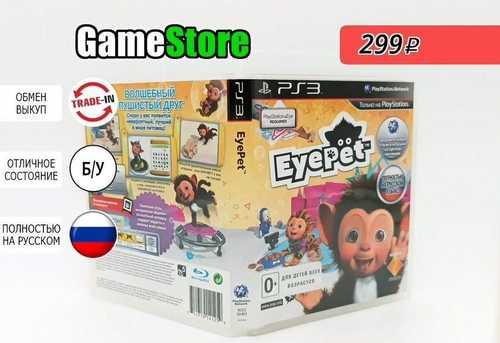 EyePet (PS3 видеоигра, русская версия) б/у