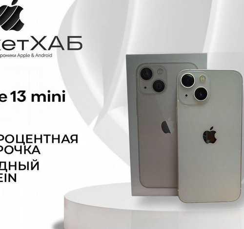 iPhone 13 mini, 128 ГБ