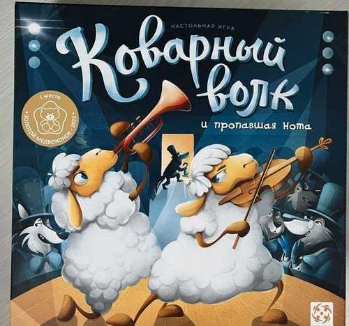 Игра настольная Коварный волк