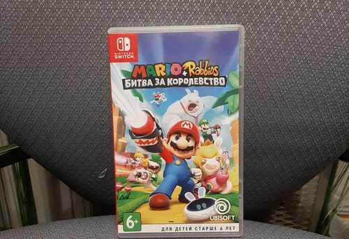 Mario + Rabbids битва за королевство