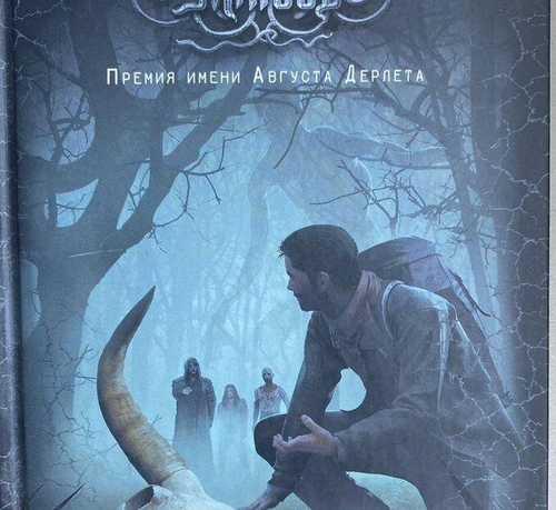 Книга Ритуал Адам Нэвилл