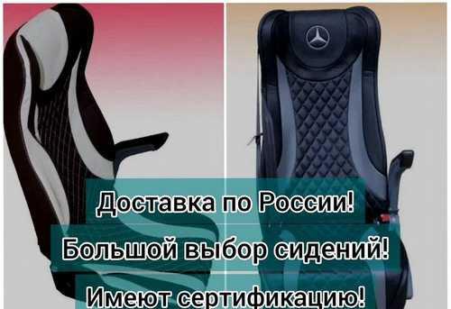 Кресло, сиденья для туристических автобусов
