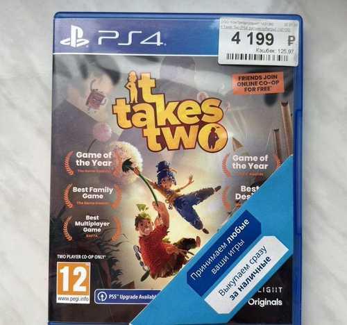 Диск на ps4 it takes two