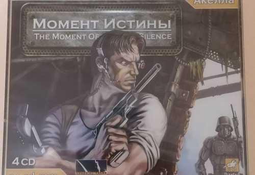 Компьютерная игра The moment of silence