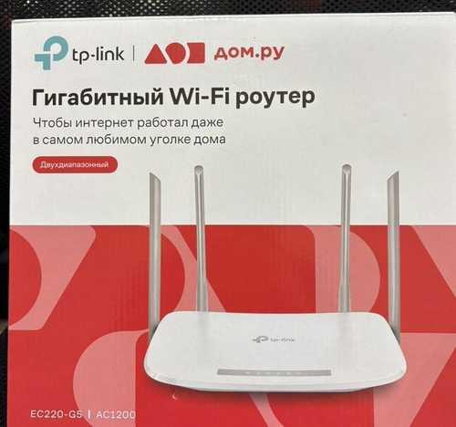 Wifi роутер гигабитный tp link AC1200