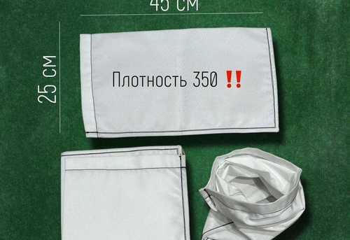 Мешок для отжима масла