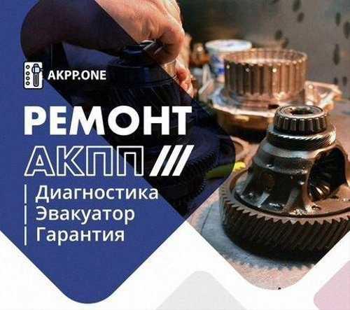 Ремонт АКПП DCT450 Dodge journey с гарантией
