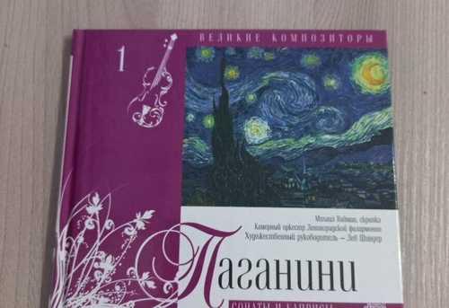 Cd компакт диски музыка