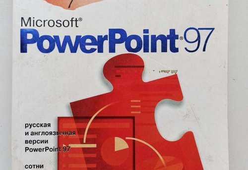 Стив Сагман. Работа с Microsoft PowerPoint 97