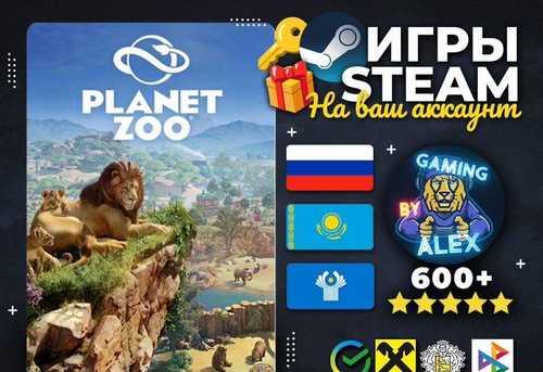 Planet Zoo и дополнения - Steam