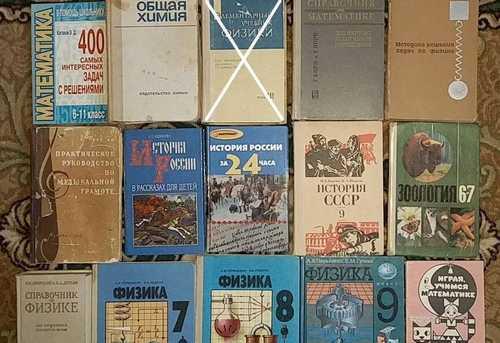 Учебники разные для всех 1968-2008