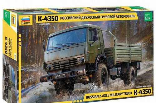 Модель сборная Звезда грузовой автомобиль