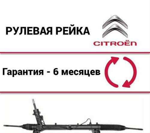 Рулевая тяга ситроен с4